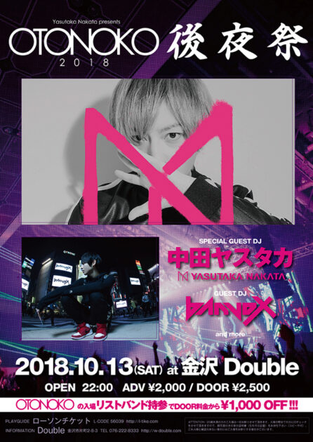 「OTONOKO」メインステージ全出演者が発表！ 毎年恒例の後夜祭も開催決定 | ASOBISYSTEM Co., Ltd. | アソビシステム株式会社