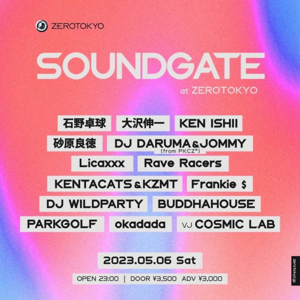 SOUNDGATE | ASOBISYSTEM Co., Ltd. | アソビシステム株式会社