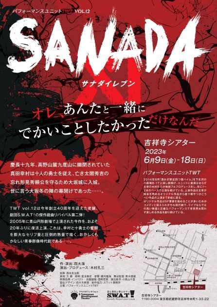 Sora Nomoto to Star in 12th Show by Performance Group TWT ‘SANADA X ...