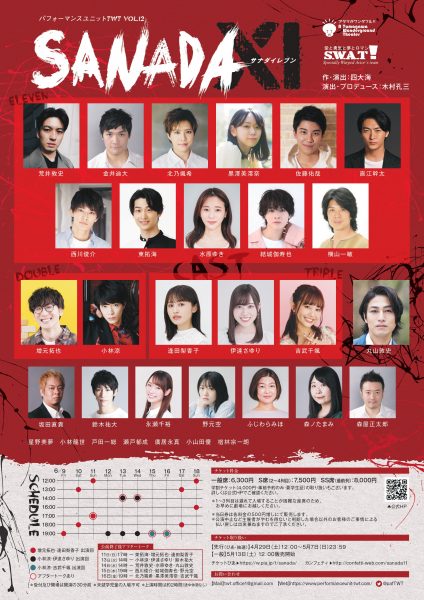 Sora Nomoto to Star in 12th Show by Performance Group TWT ‘SANADA X ...