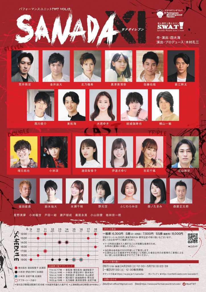 Sora Nomoto to Star in 12th Show by Performance Group TWT ‘SANADA X ...