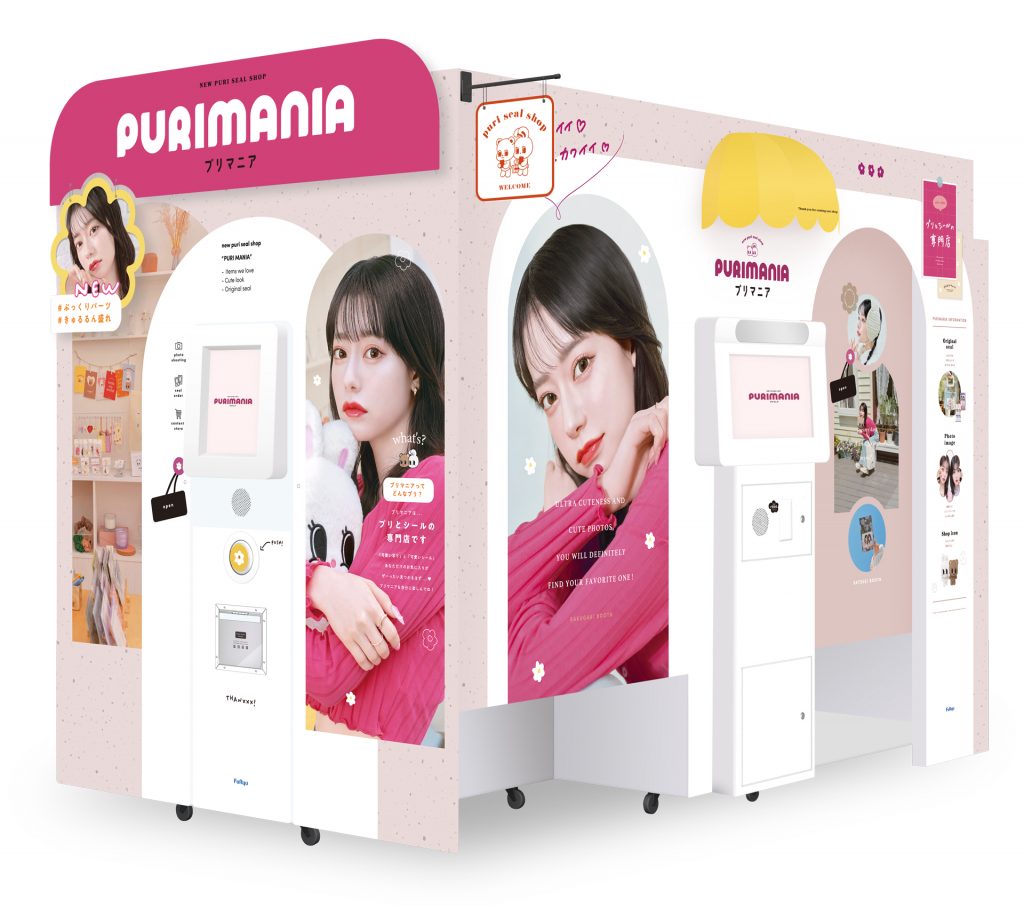 Nagomi to Serve as Image Model for PURIMANIA Purikura Machine ...