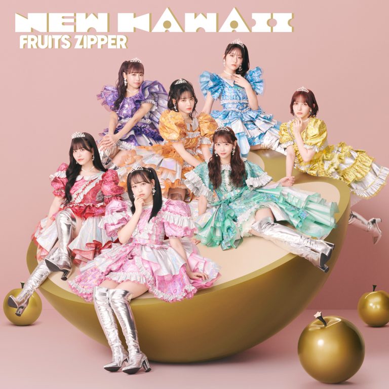 FRUITS ZIPPER、1stアルバム『NEW KAWAII』収録曲＆ビジュアルを公開 | ASOBISYSTEM Co., Ltd ...