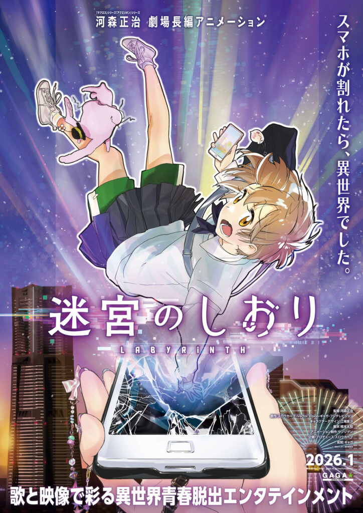 ATARASHII GAKKO! | ASOBISYSTEM Co., Ltd. | アソビシステム株式会社